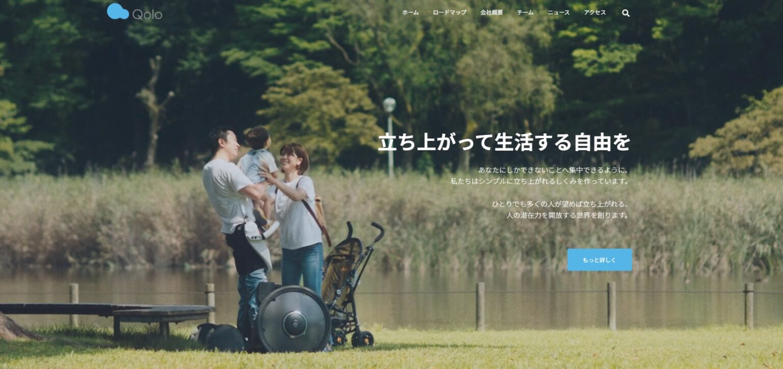 「本当の可能性に、アクセスする。」続報！残り3日 Qolo参加！91％ | 株式会社コボリン